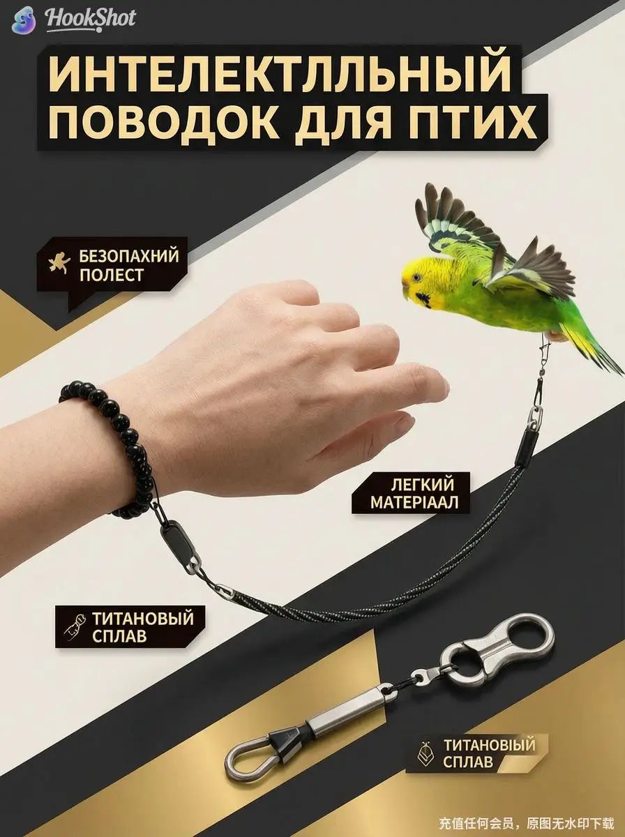 Шлейка для попугая нейлоновая регулируемая
