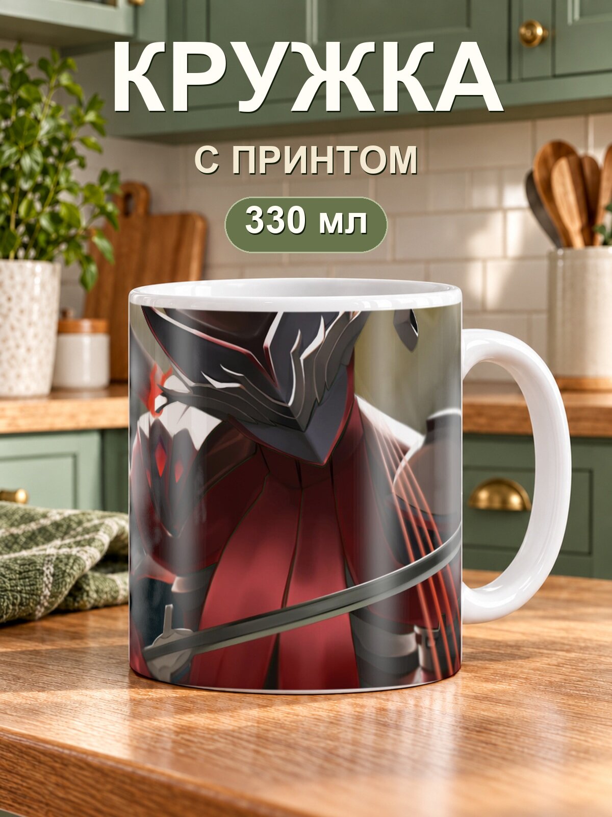 Кружка MoodRoom «Fate / Судьба — Antonio Salieri Fate Grand Order», керамическая, 330 мл, для чая и кофе
