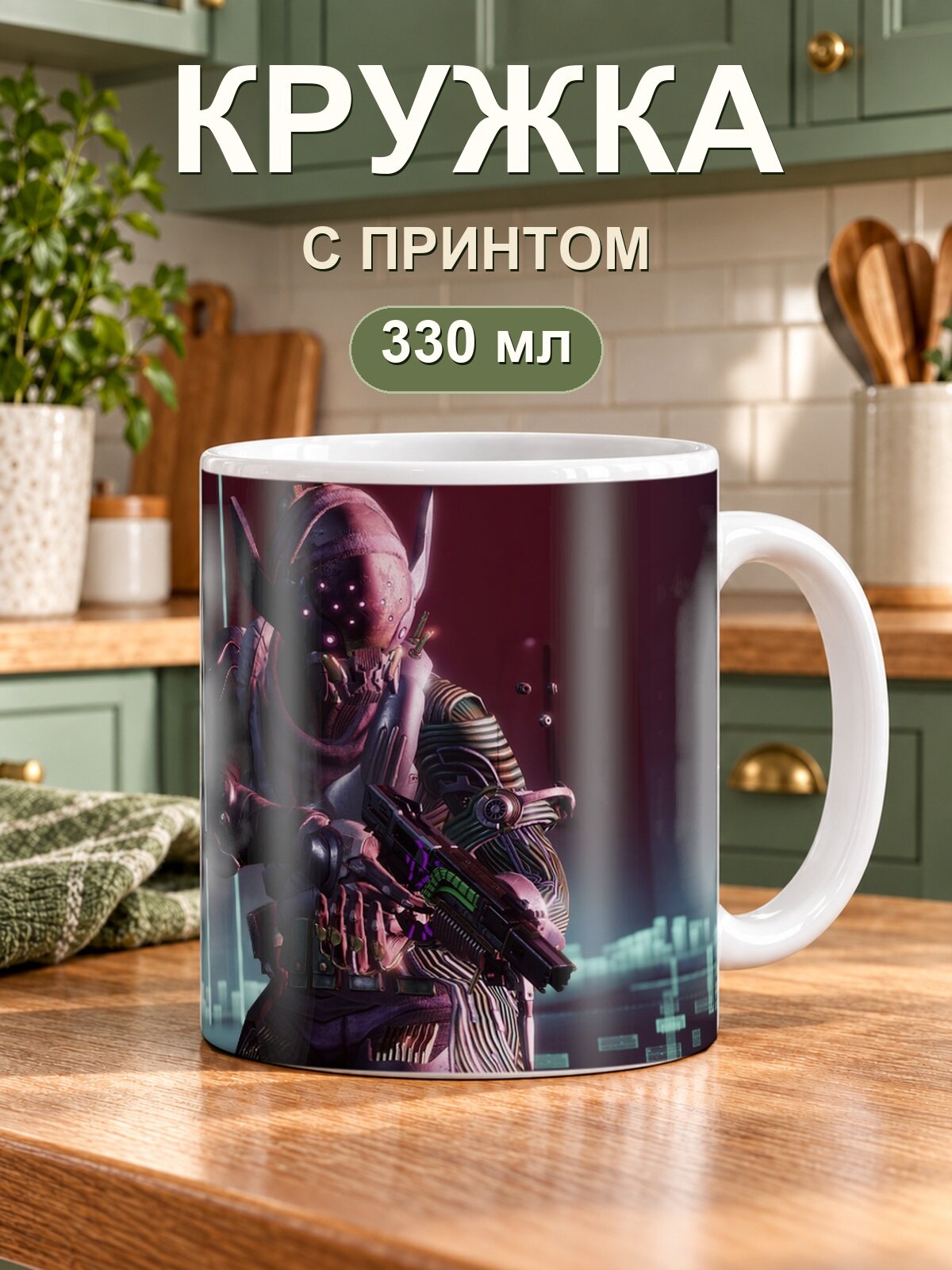 Керамическая кружка MoodRoom для чая и кофе, 330 мл с принтом «Payday 2 Fan Art»