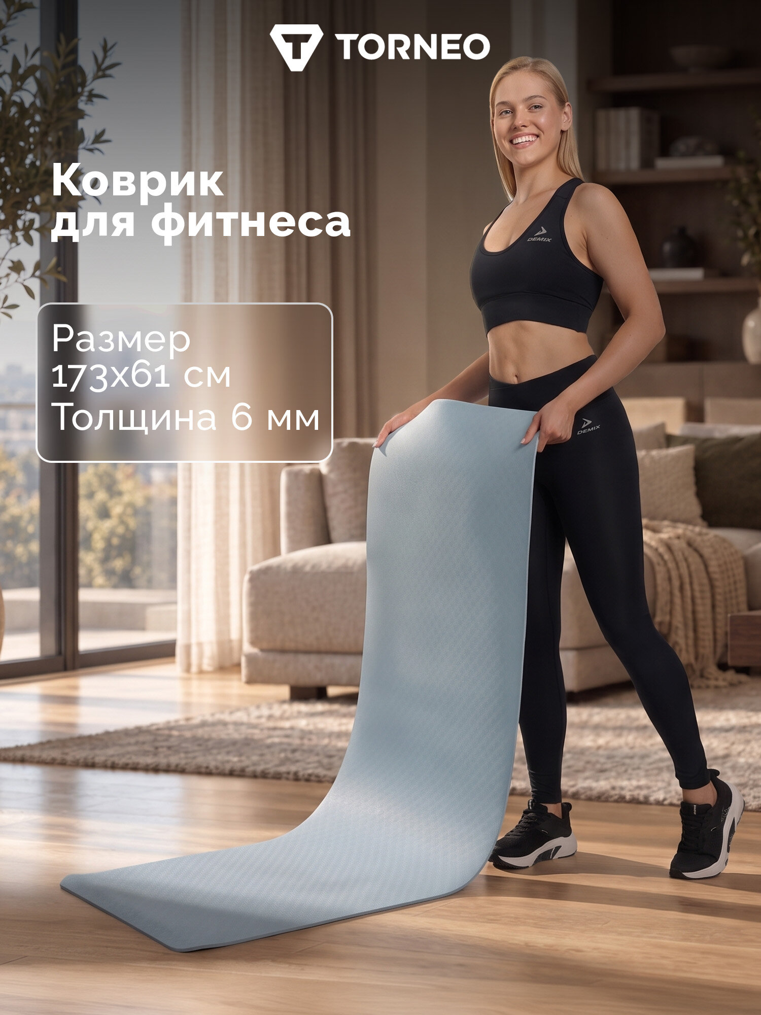 Коврик для фитнеса Torneo