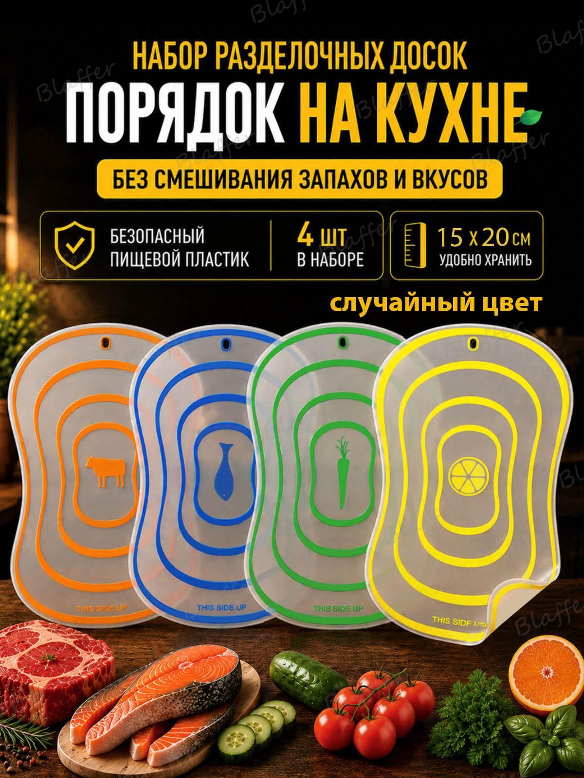 Сувенирная разделочная доска, 20 см х 15 см, 4 шт