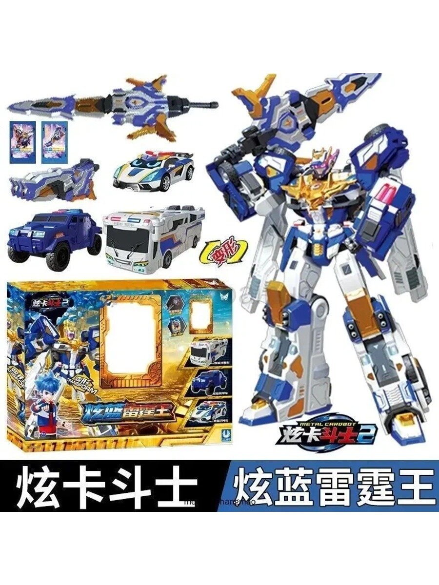 Трансформеры робот, METAL CARDBOT 2/Blue Cop Trinity, подарок для мальчика/LMB-8159