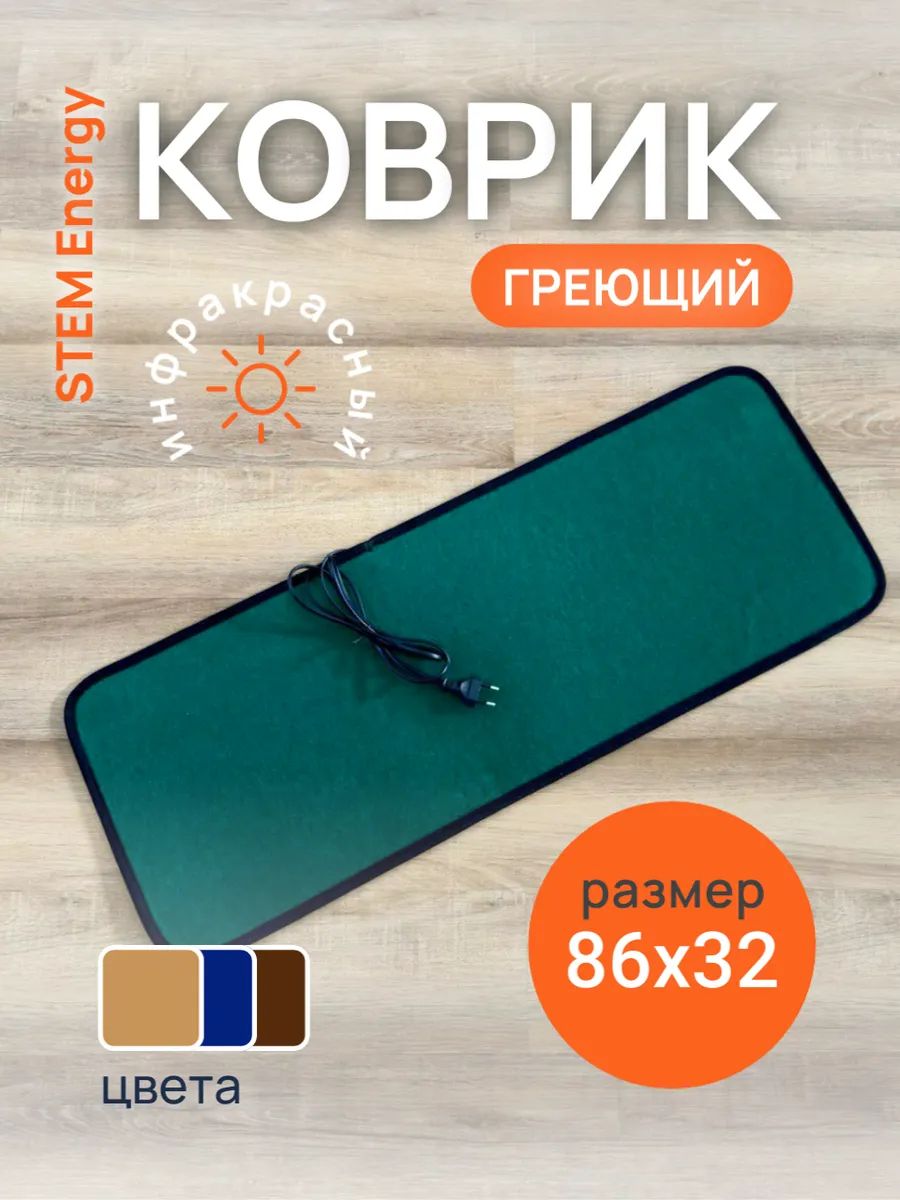 Коврик с подогревом для животных