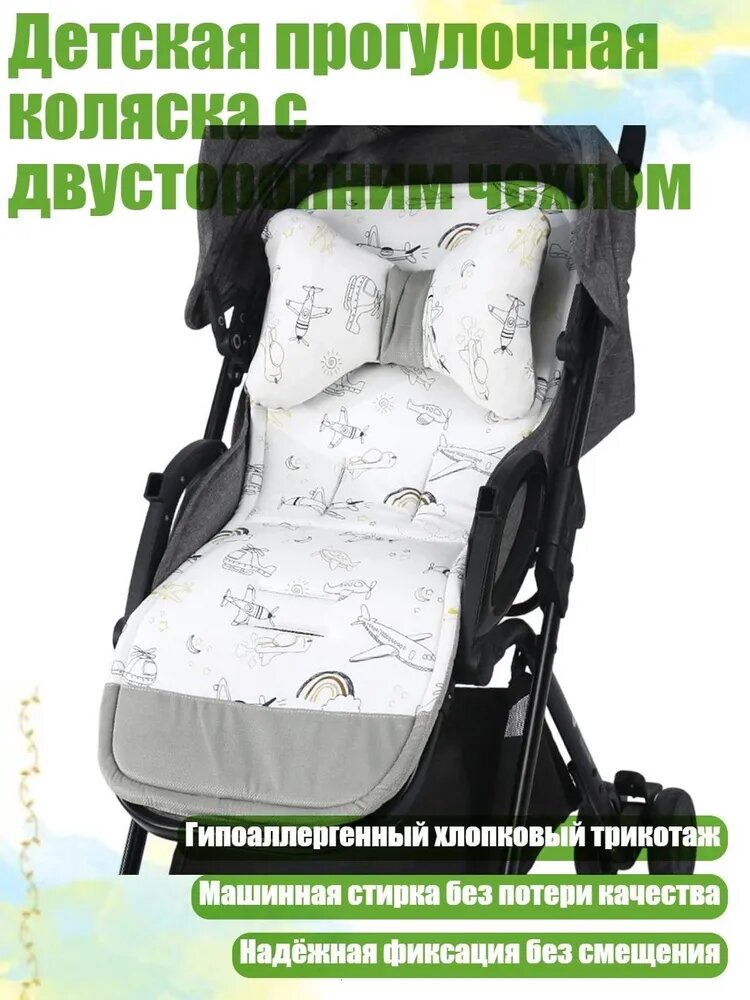 Детская прогулочная коляска с двусторонним чехлом, - Модель самолета