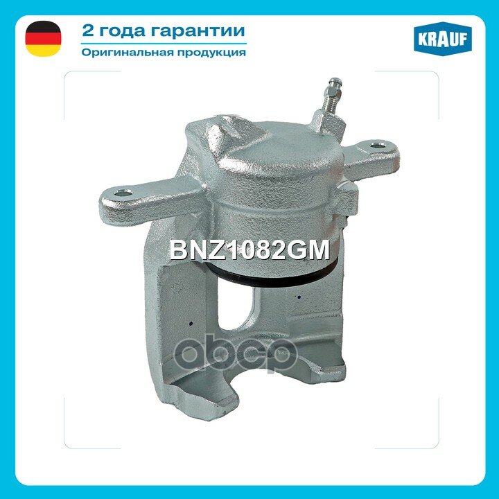 Суппорт тормозной Krauf арт. BNZ1082GM