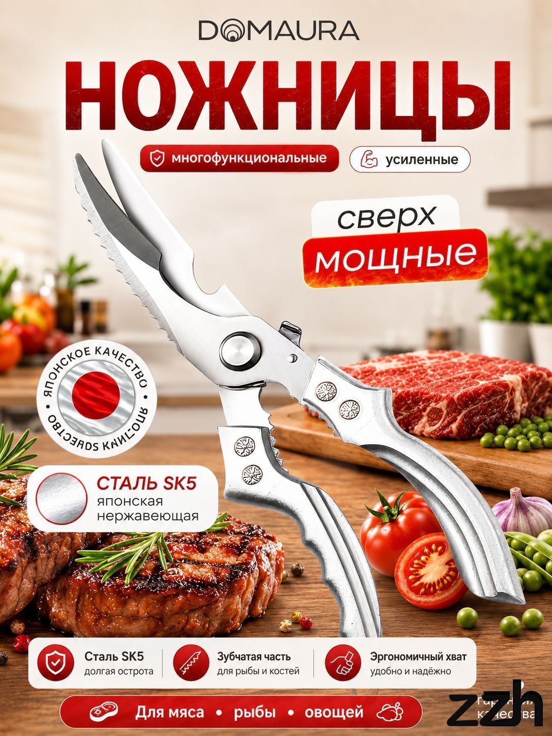 НожницыРаскройные 25 см, 1 шт, Артикул: 5807957667, Материал: Металл