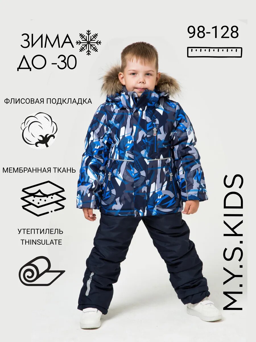 Комплект верхней одежды M.Y.S