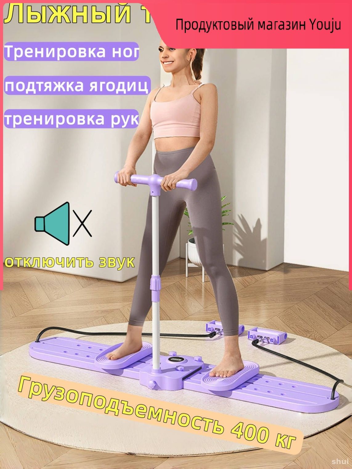 Эксклюзивный тренажер для лыжных тренировок ног, имитация катания в зале
