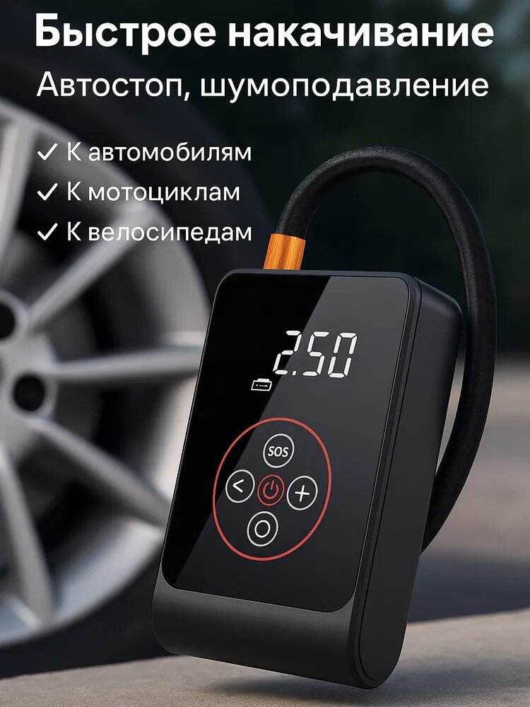 Компрессор автомобильный, 120 Вт, 50 л/мин