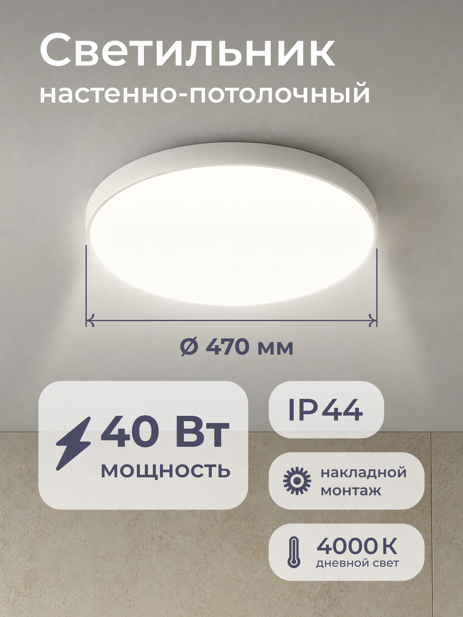 Светильник настенно-потолочный светодиодный Homsly 40 Вт 4000К IP44, белый, 470x82 мм