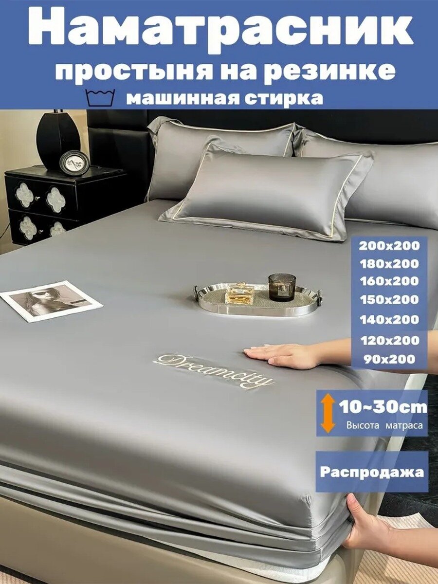 Простыня на резинке 150x200 см политенсел, темно-серый вышивка