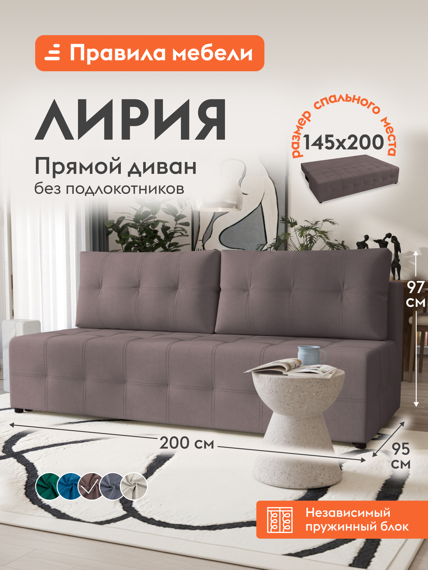 Прямой диван Лирия раскладной, двухсекционный, 145х200 см спальное место, Коричневый велюр