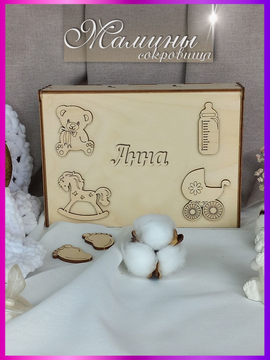 Шкатулка мамины сокровища Анна