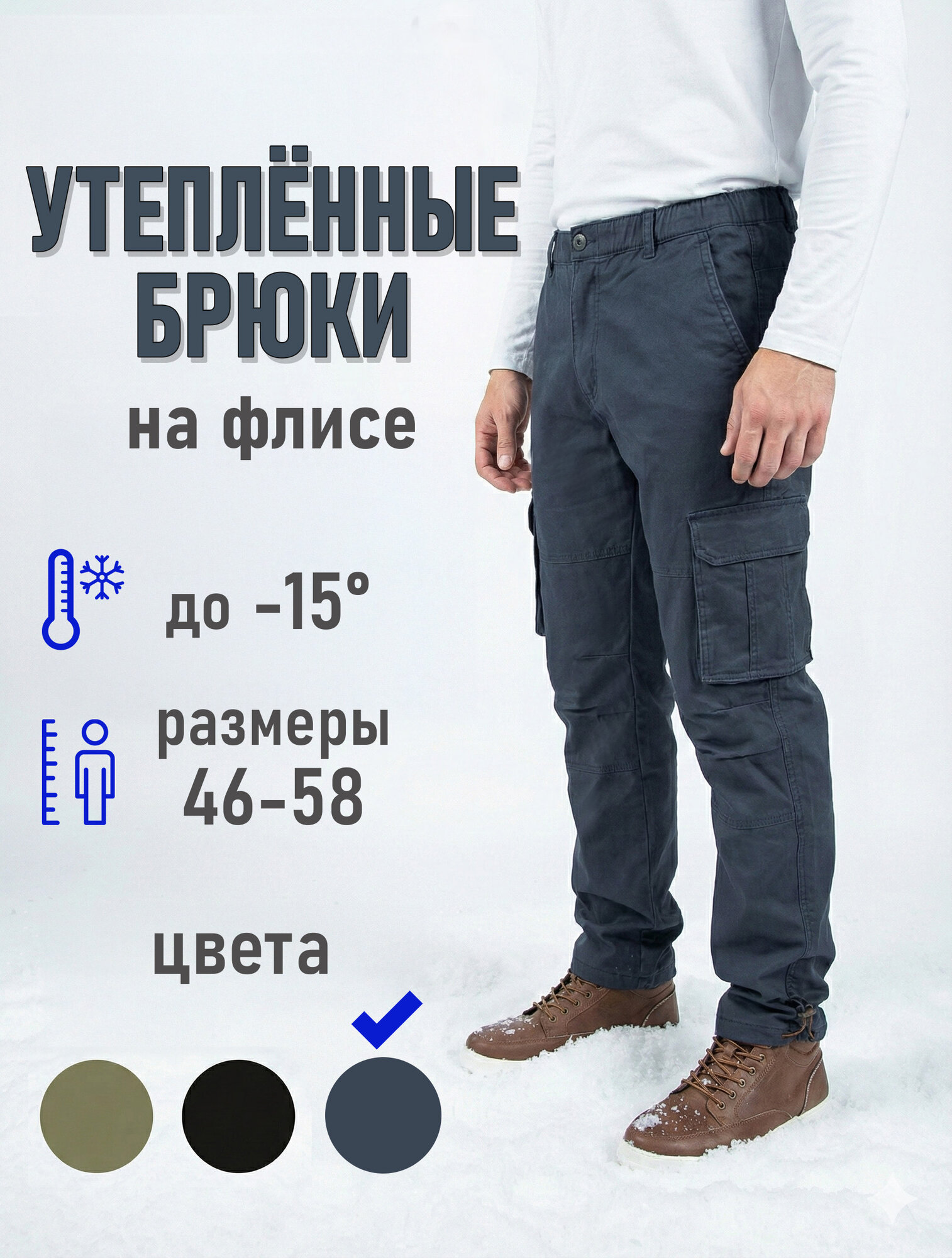 Брюки карго МОДНИКИ