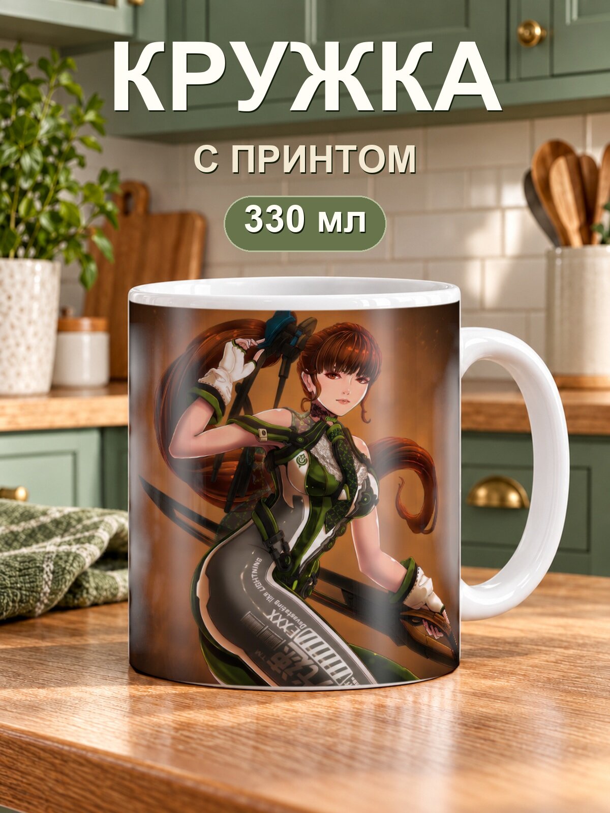 Кружка MoodRoom «Stellar Blade», керамическая, 330 мл, для чая и кофе
