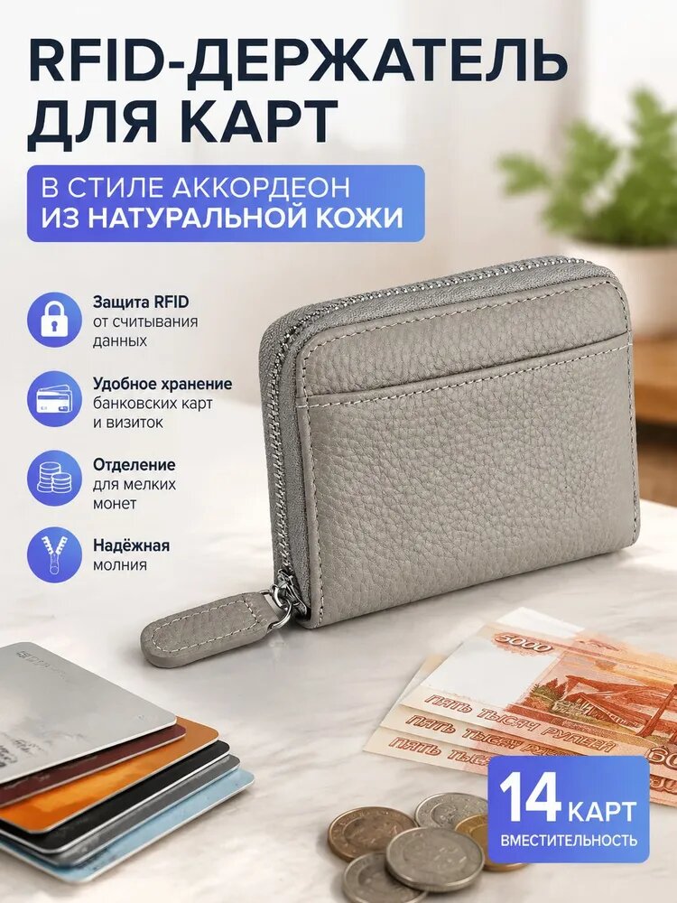 Карта-блокиратор сигнала
