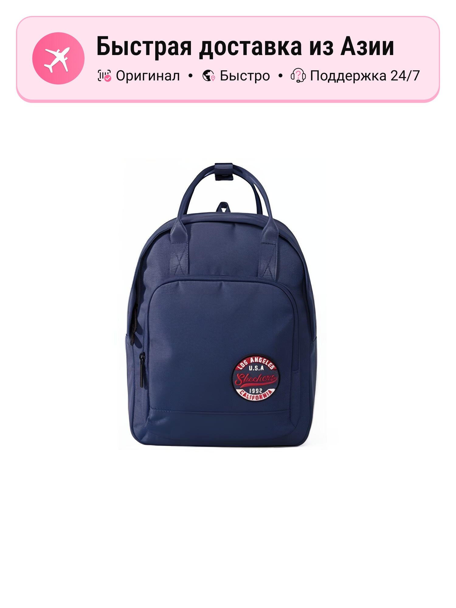 Рюкзак тканевый унисекс Skechers Regular, navy blue