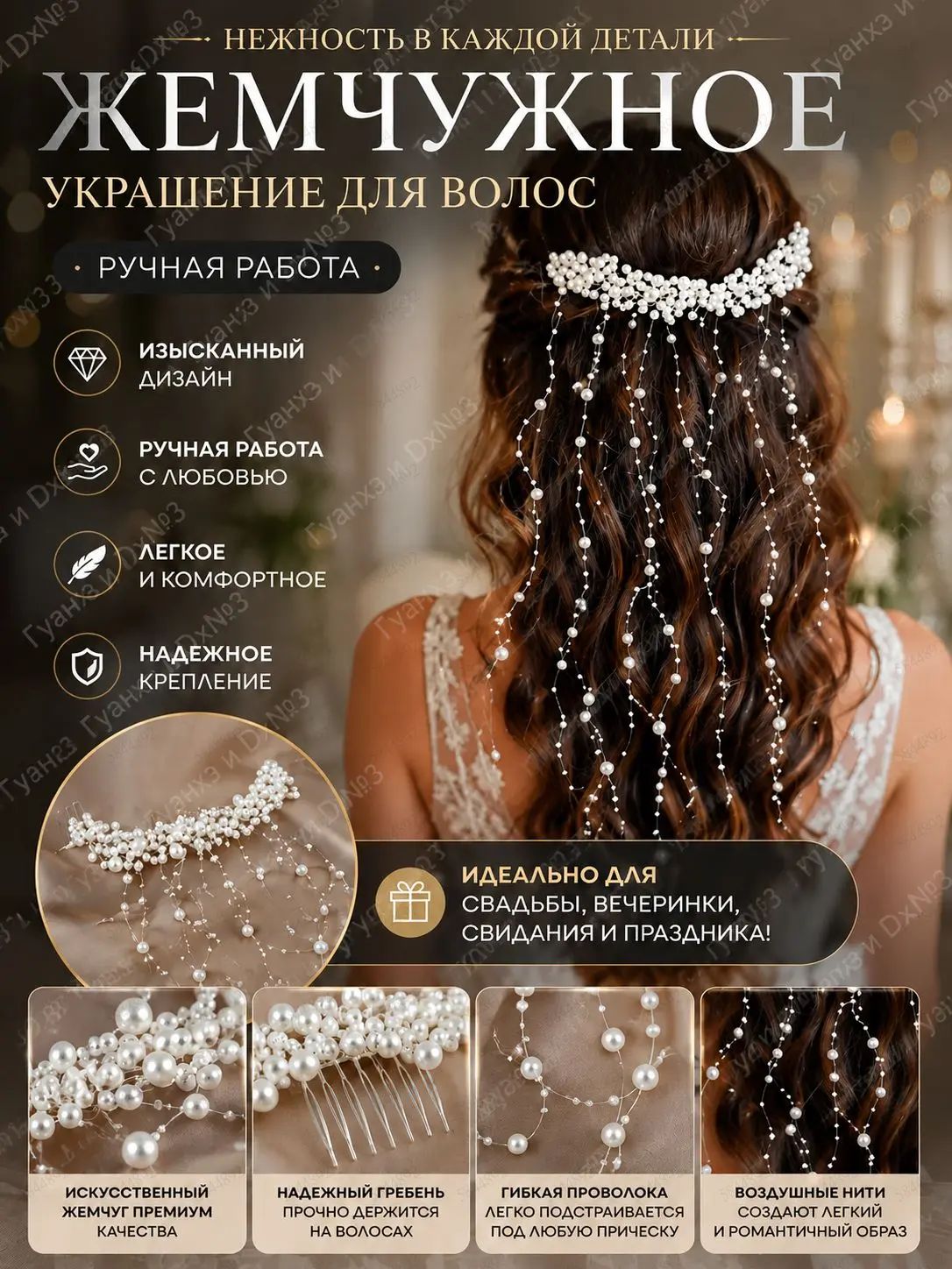 Диадема 1 шт, Артикул: 5873749768, Материал: ABS пластик, Цвет: Жемчужно-белый