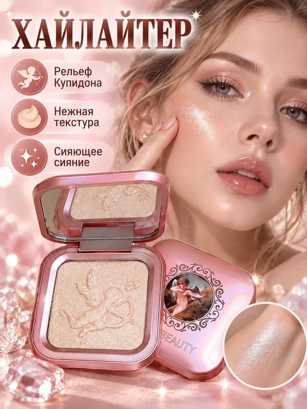 TATIBEAUTY Хайлайтер прессованный для лица, 3.8 г, сияющий