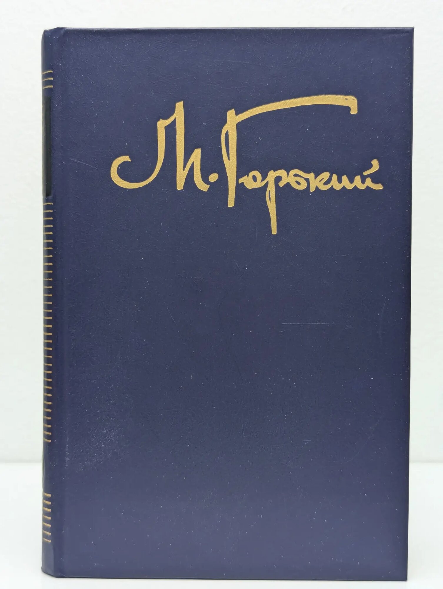 Максим Горький. Собрание сочинений в 8 томах. Том 5 Горький Максим Алексеевич 1989