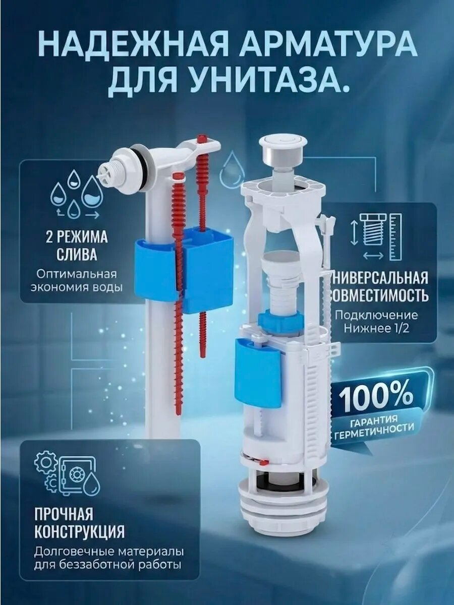 Арматура для бачка унитаза с боковой подводкой АНИ Пласт 1/2 пласт. эконом кнопка белая WC3050