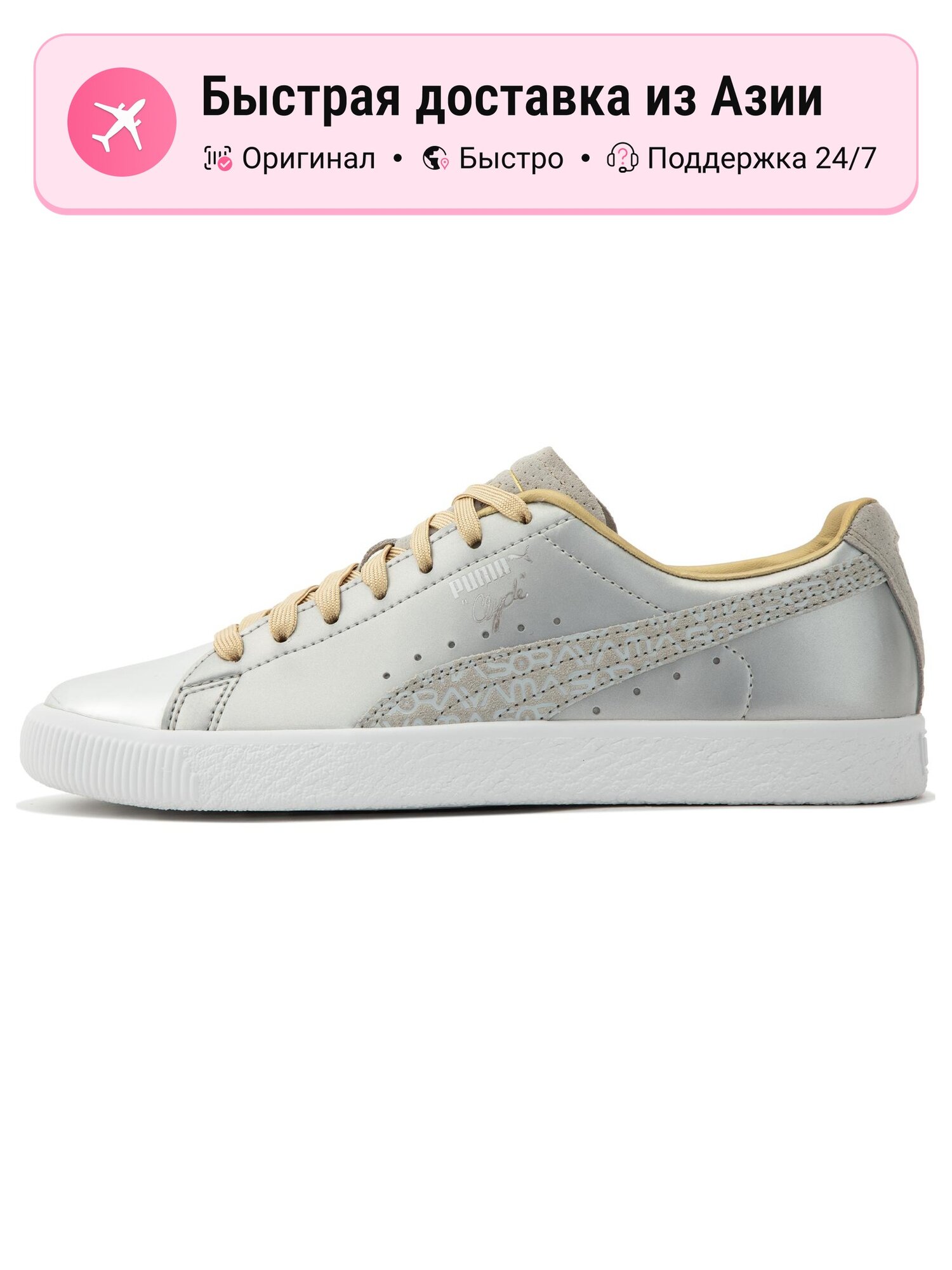 Кроссовки PUMA Clyde Sorayama