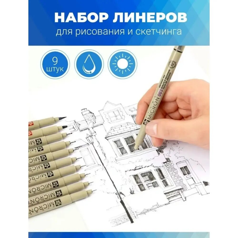 Sakura Набор ручек Капиллярная, Линер, цвет: Черный, 9 шт.