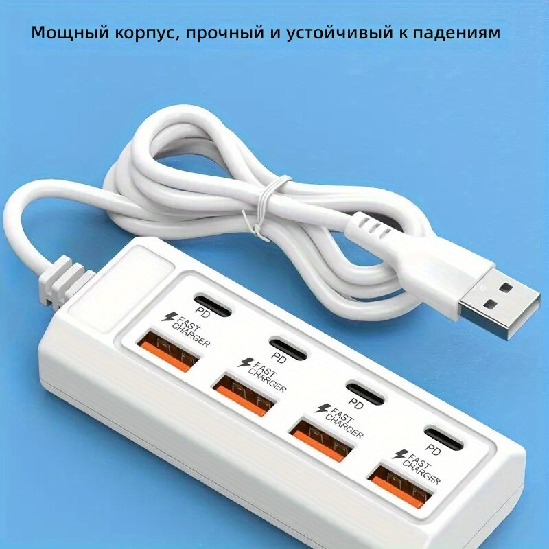 Компактная многопортовая зарядная станция и USB-хаб на 8 портов (4 USB + 4 PD) с быстрой зарядкой 25 Вт, универсальный адаптер для устройств с интерфейсом USB 5В (ноутбуки, планшеты, ПК), 1 шт.