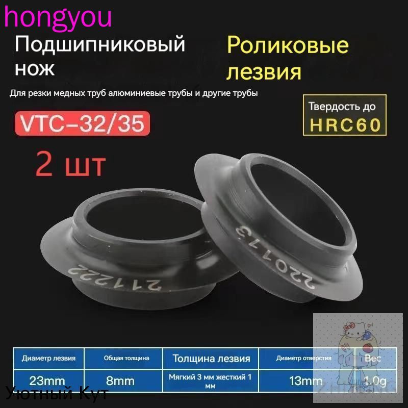 Труборез для медных и алюминиевых труб Value VTC-32(4-32мм)Нож
