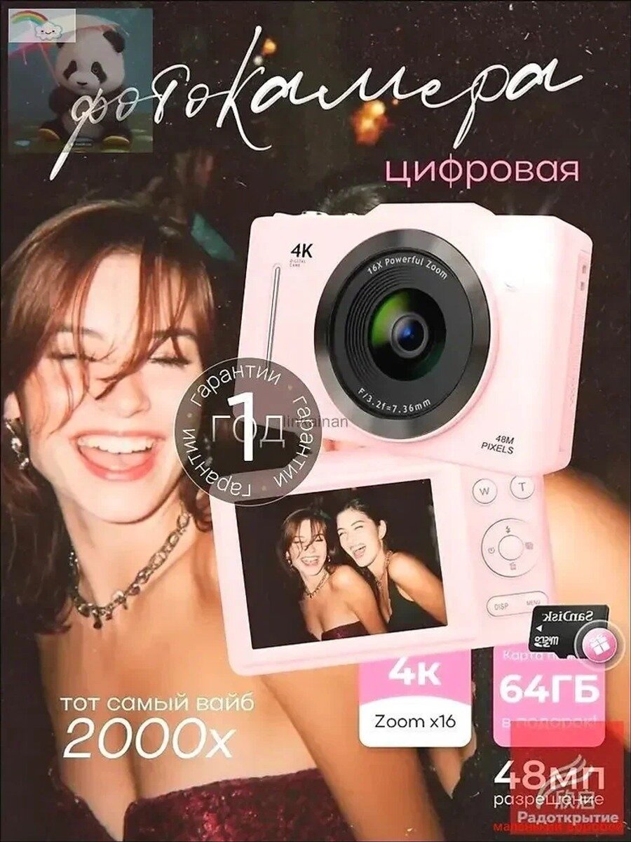 Компактный фотоаппарат мыльница 4K видео, цветной экран, автоматическая вспышка