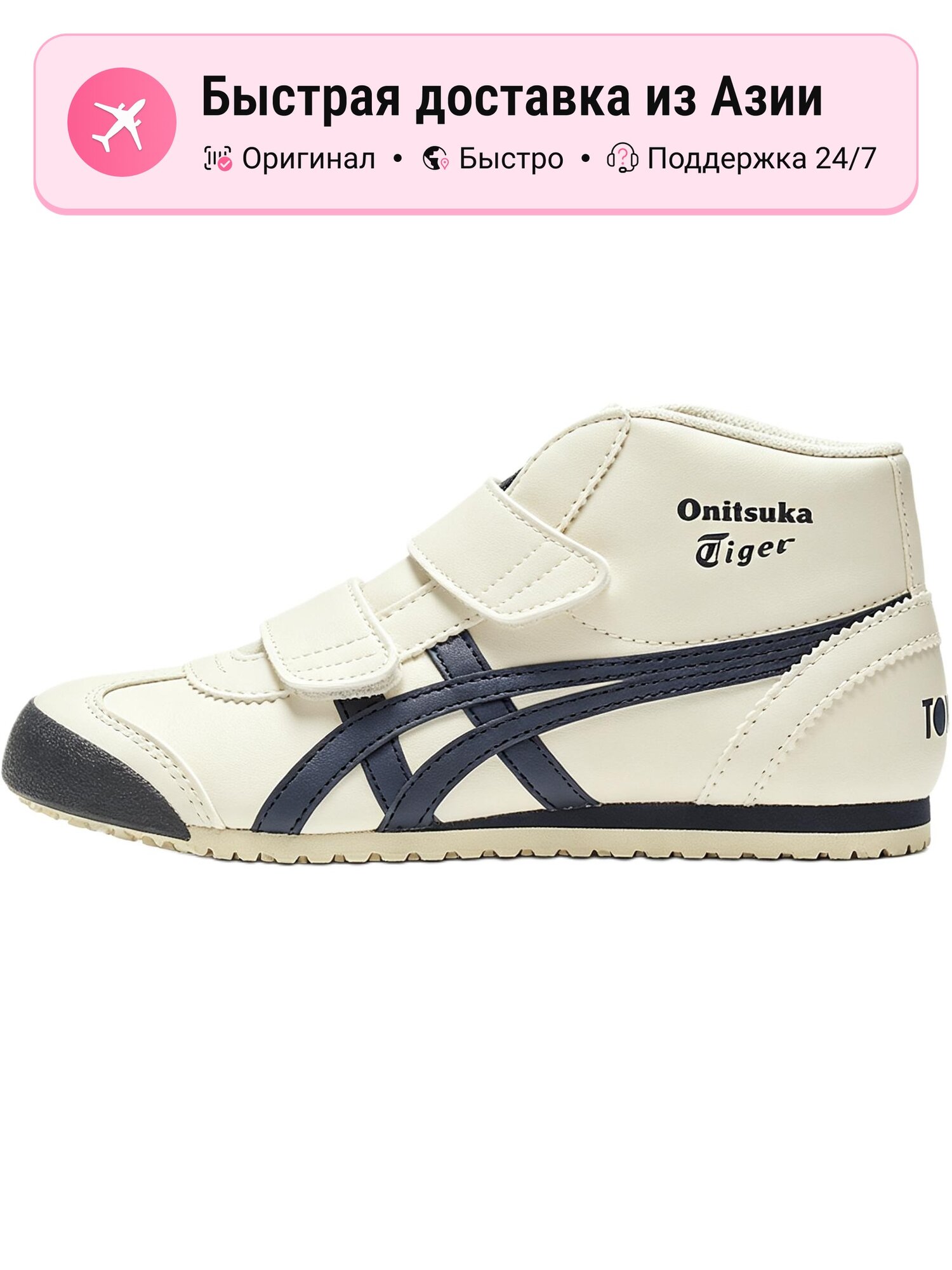 Кроссовки Onitsuka Tiger Onitsuka Tiger MEXICO 66