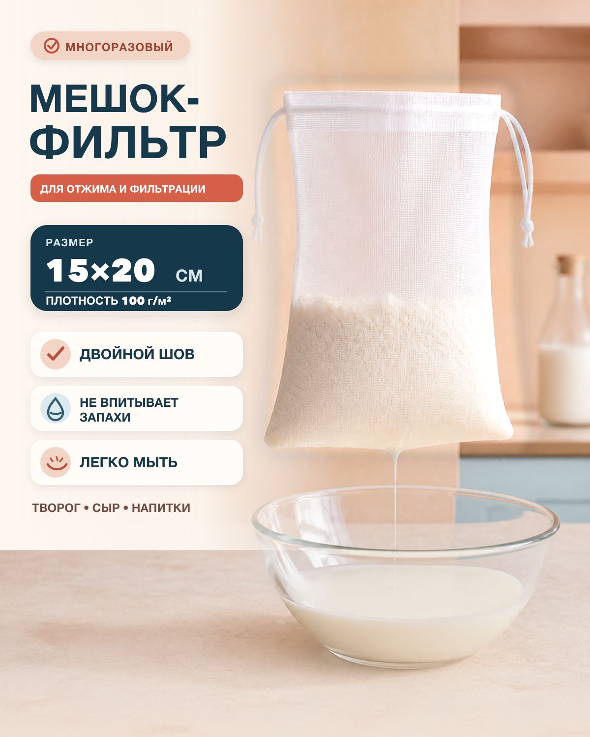 Лавсановый мешок