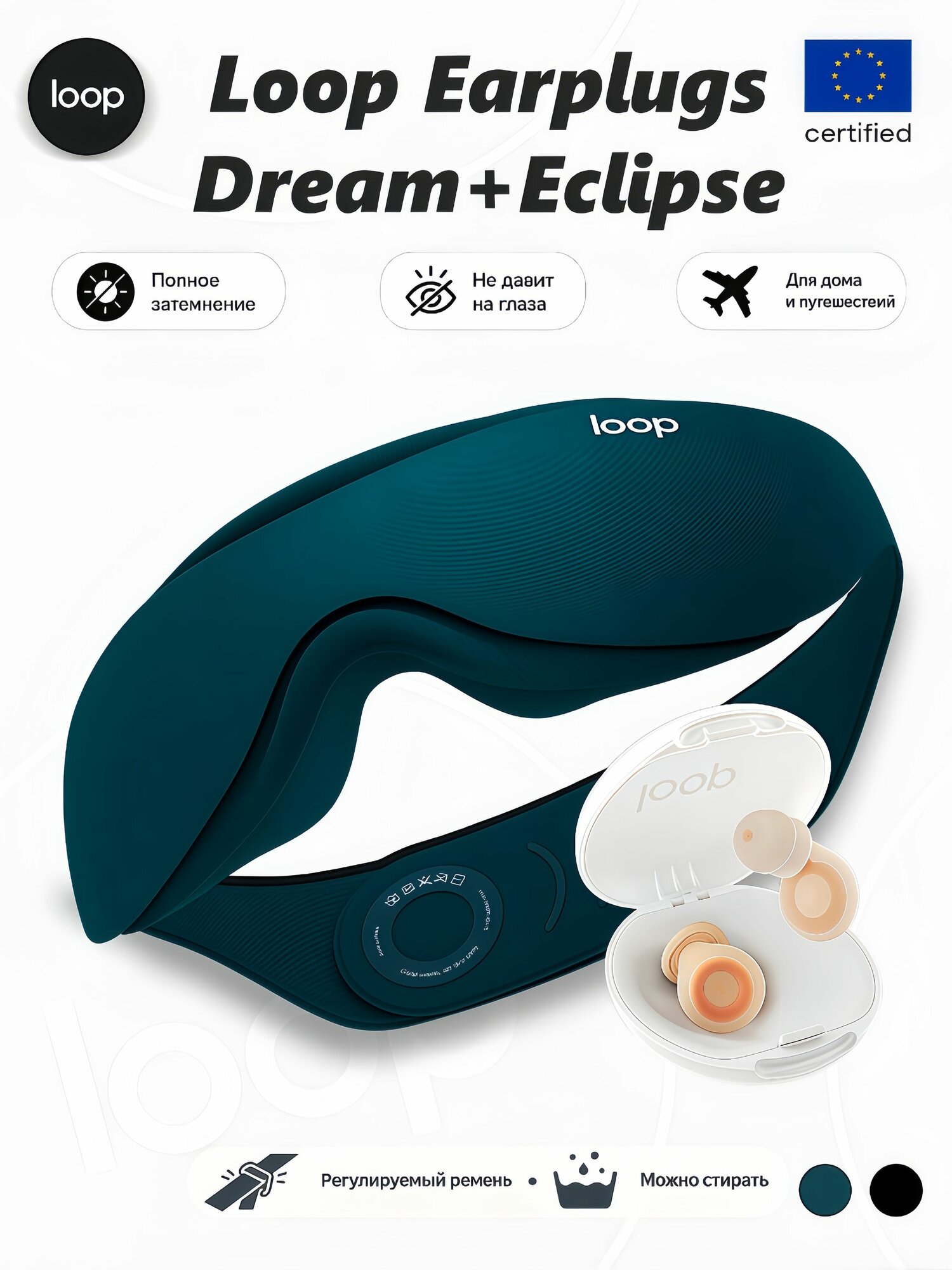 Loop Набор для сна Dream + Eclipse, маска для сна на глаза + силиконовые беруши для сна от шума, зеленый/оранжевый