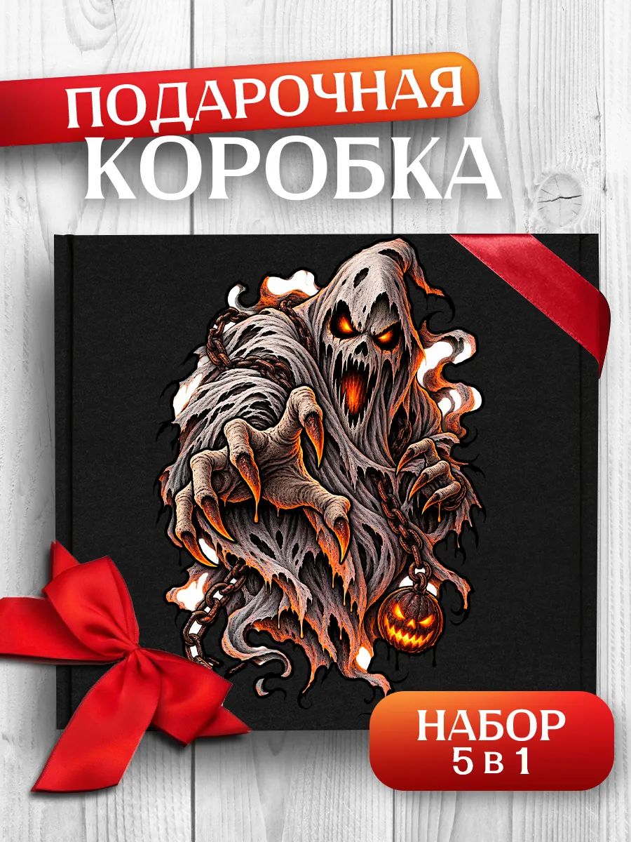 Подарочная коробка Хэллоуин