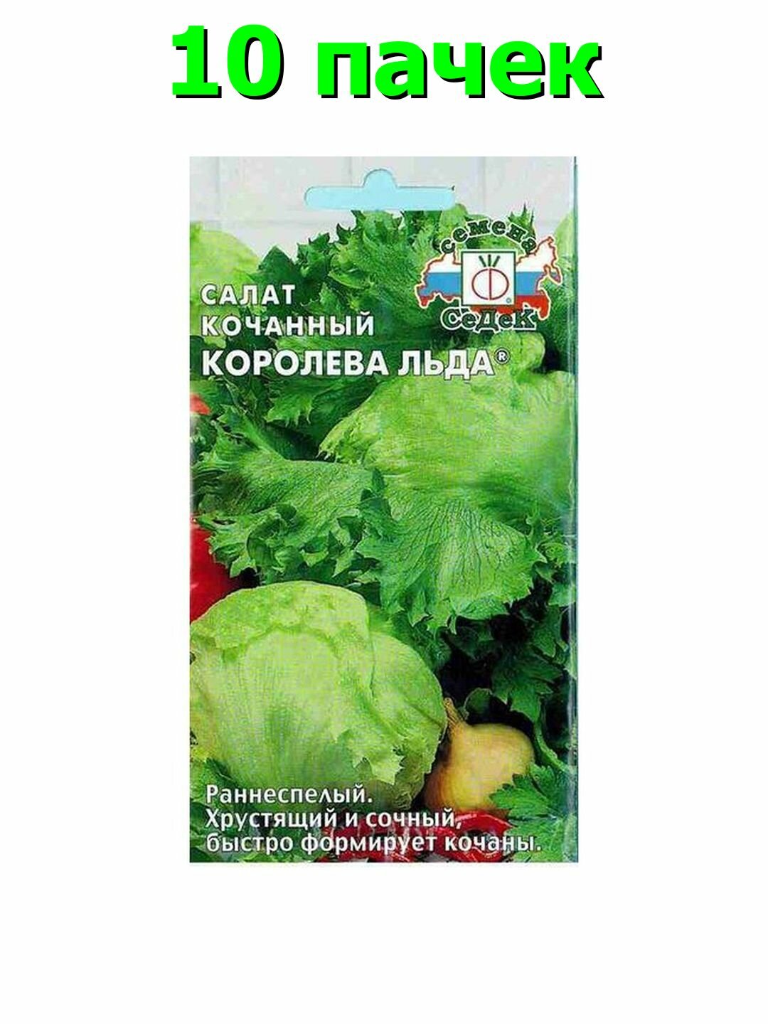 Семена Салат Королева Льда, кочанный, СеДеК, 1 пачка - 0.5г семян