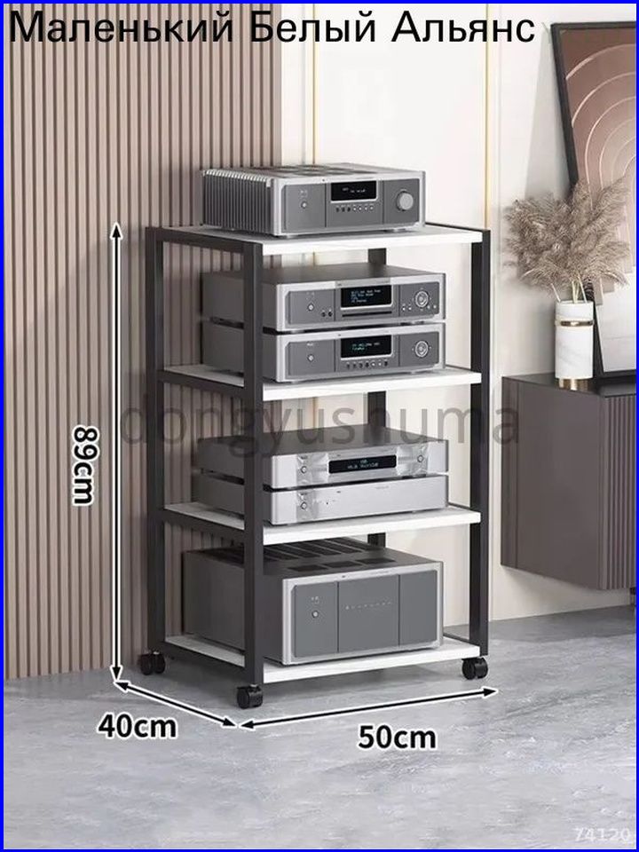 Бестселлер: стойка под аппаратуру HiFi, 4 полки, 50x40x89 см