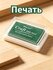 Штемпельная подушка, Печати и штампы, grassgreen&1PCS, зеленый