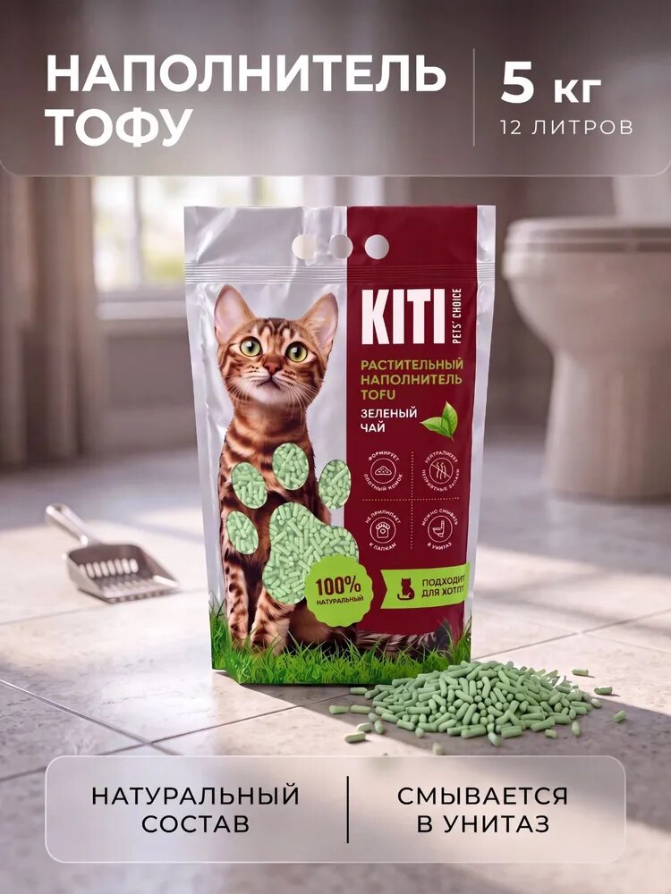 KITI pets' choice Наполнитель Соевый, Растительный Комкующийся Зеленый чай 5000г.