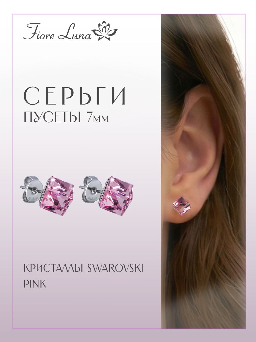 Серьги пусеты Fiore Luna, кристаллы Swarovski