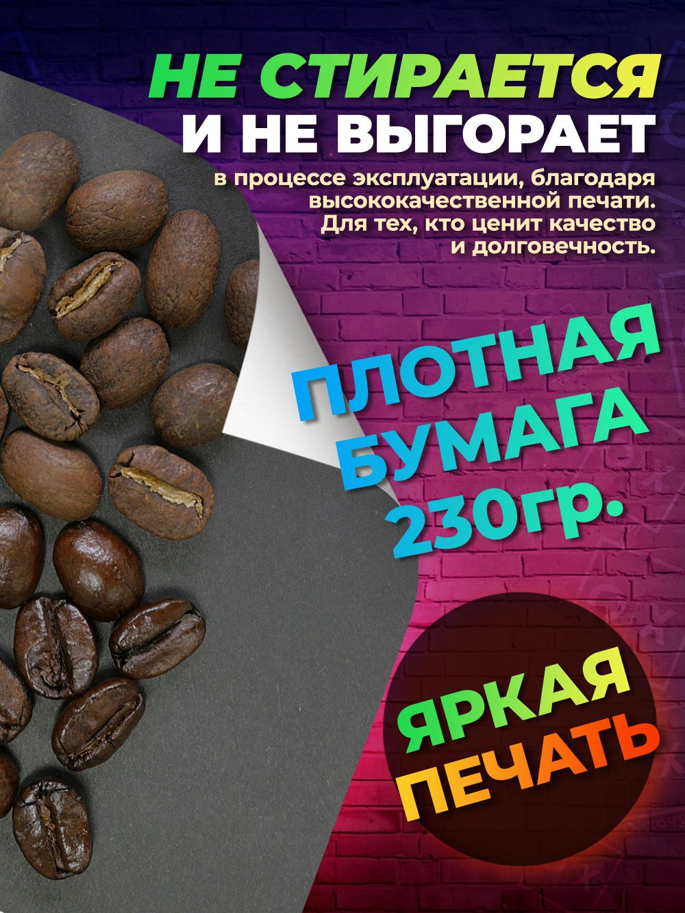Р308 Постер Кофейные зерна разной обжарки А3