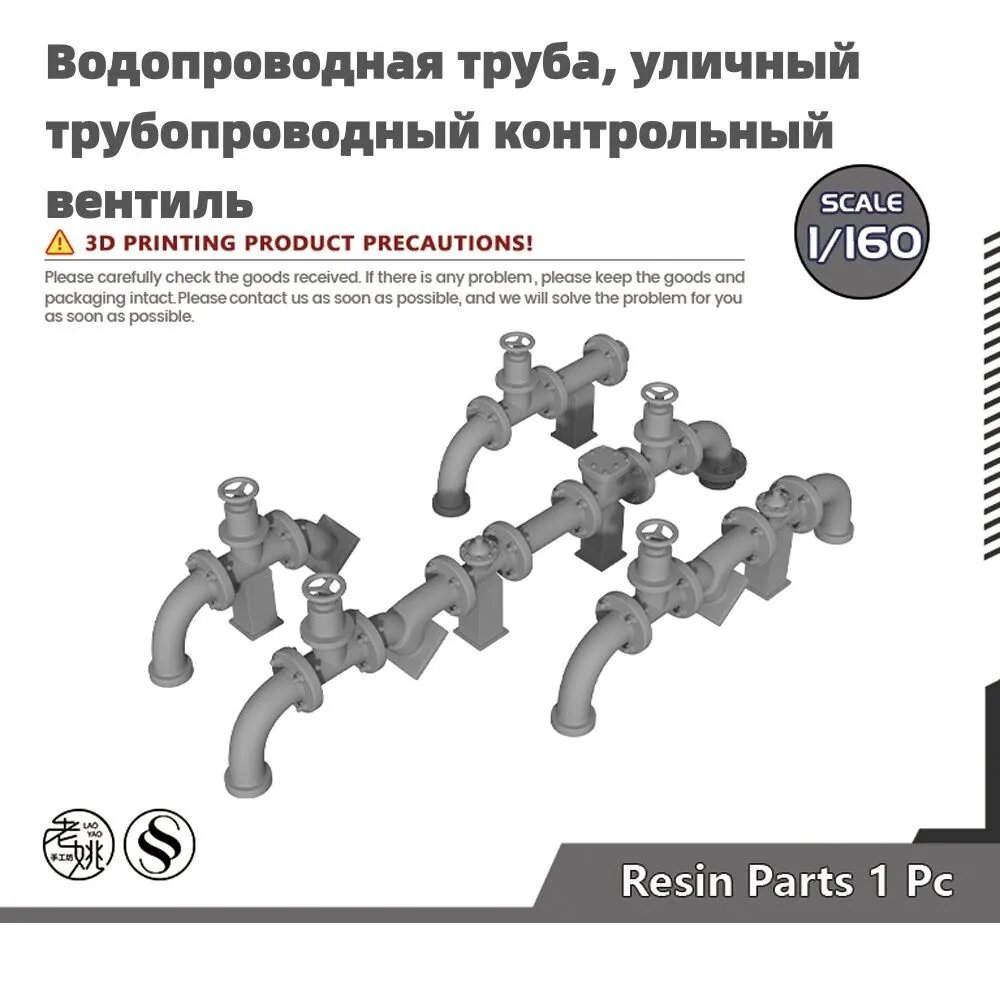 Сборная модель 1/160: Водопроводная труба, уличный трубопроводный контрольный вентиль для макетной сцены с поездами