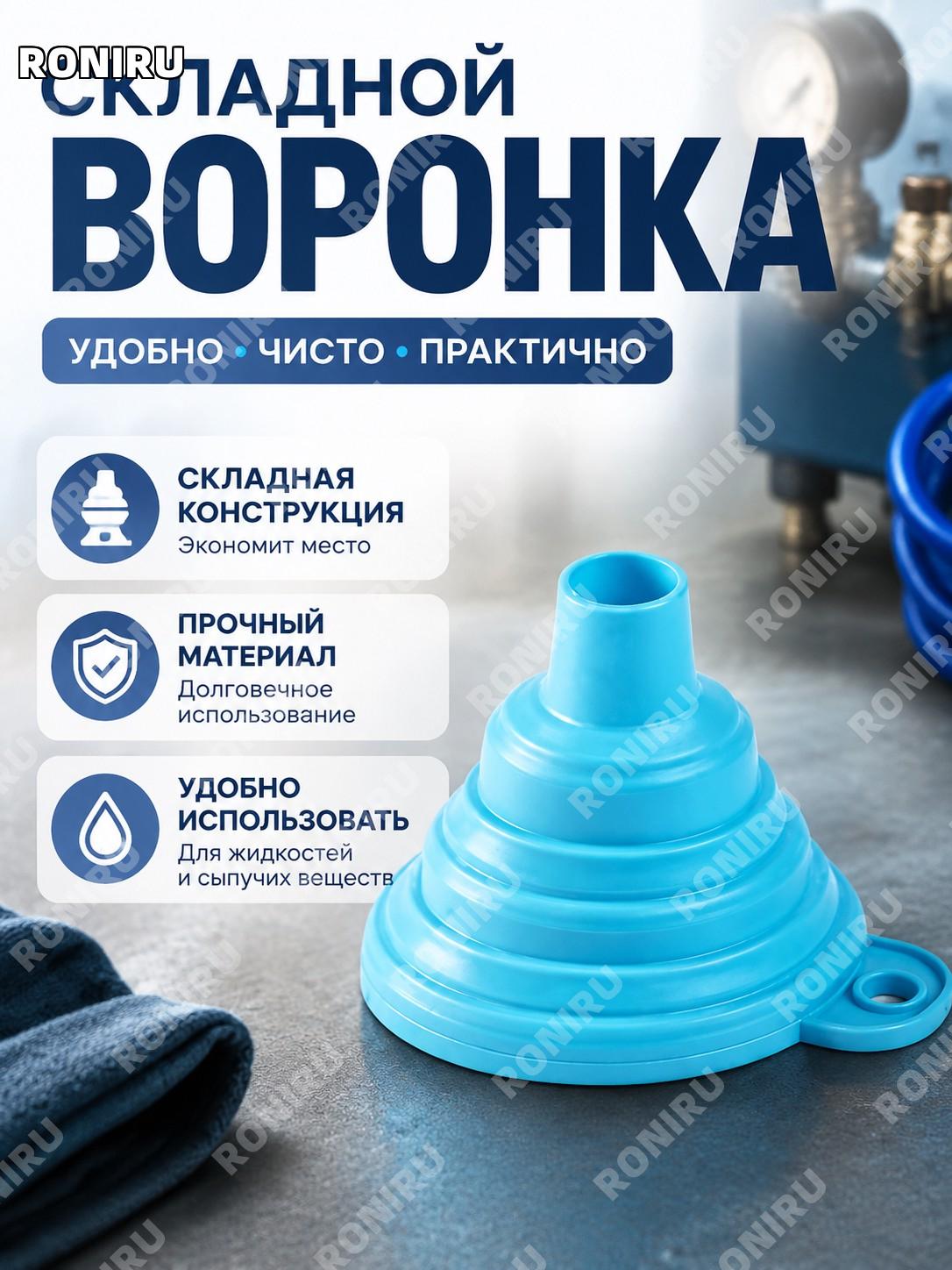 Складная воронка для перелива жидкостей, складная воронка для дома, гаража и мастерской, практичный аксессуар!