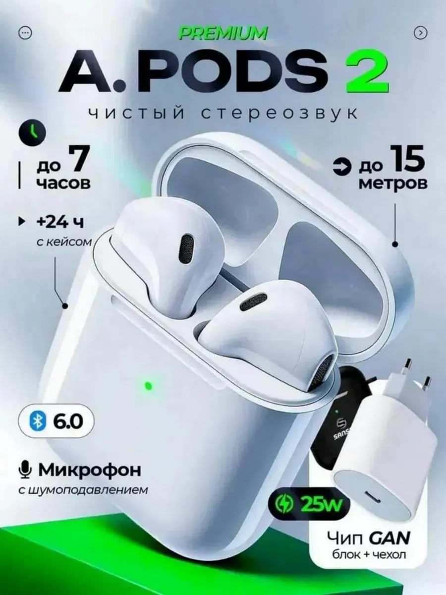 Беспроводные наушники для телефона с шумоподавлением и микрофоном, Bluetooth. A.Pods 2 для iPhone и Android, вкладыши