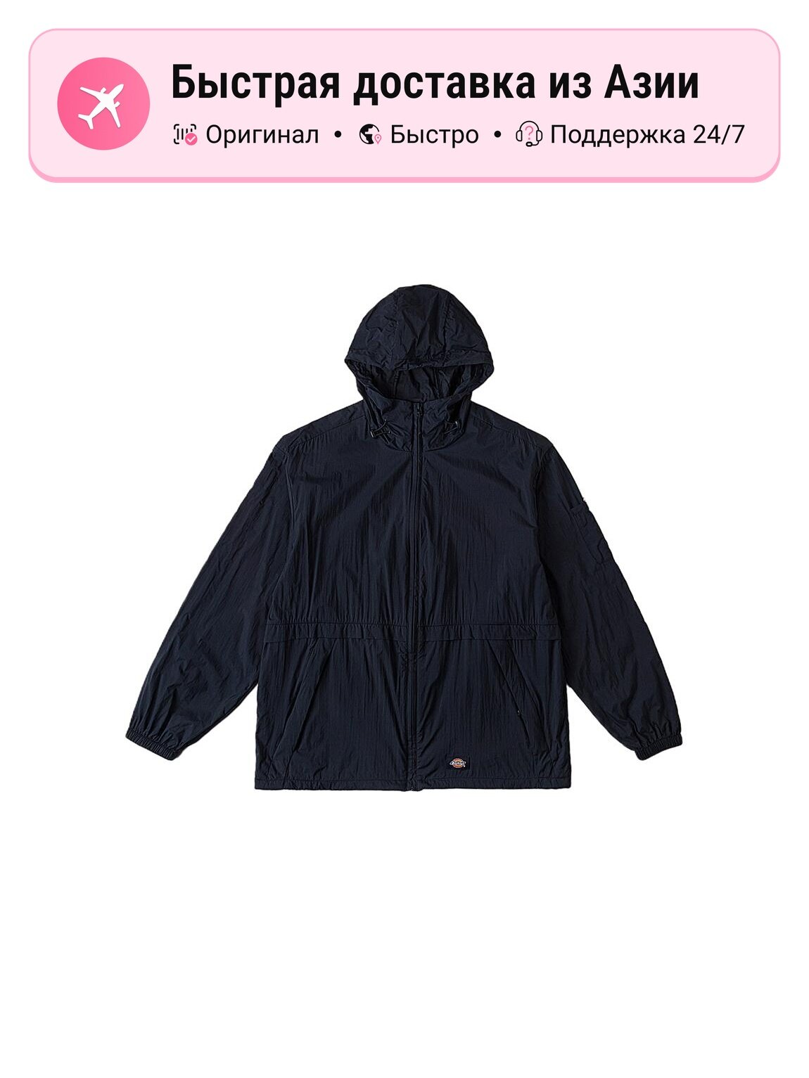 Куртка Dickies 8925922