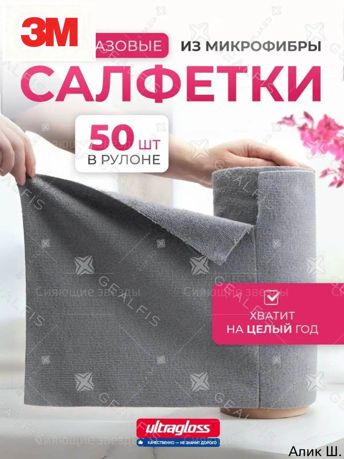 3M Салфетки для уборки, серый, 25x25 см, 20 шт.