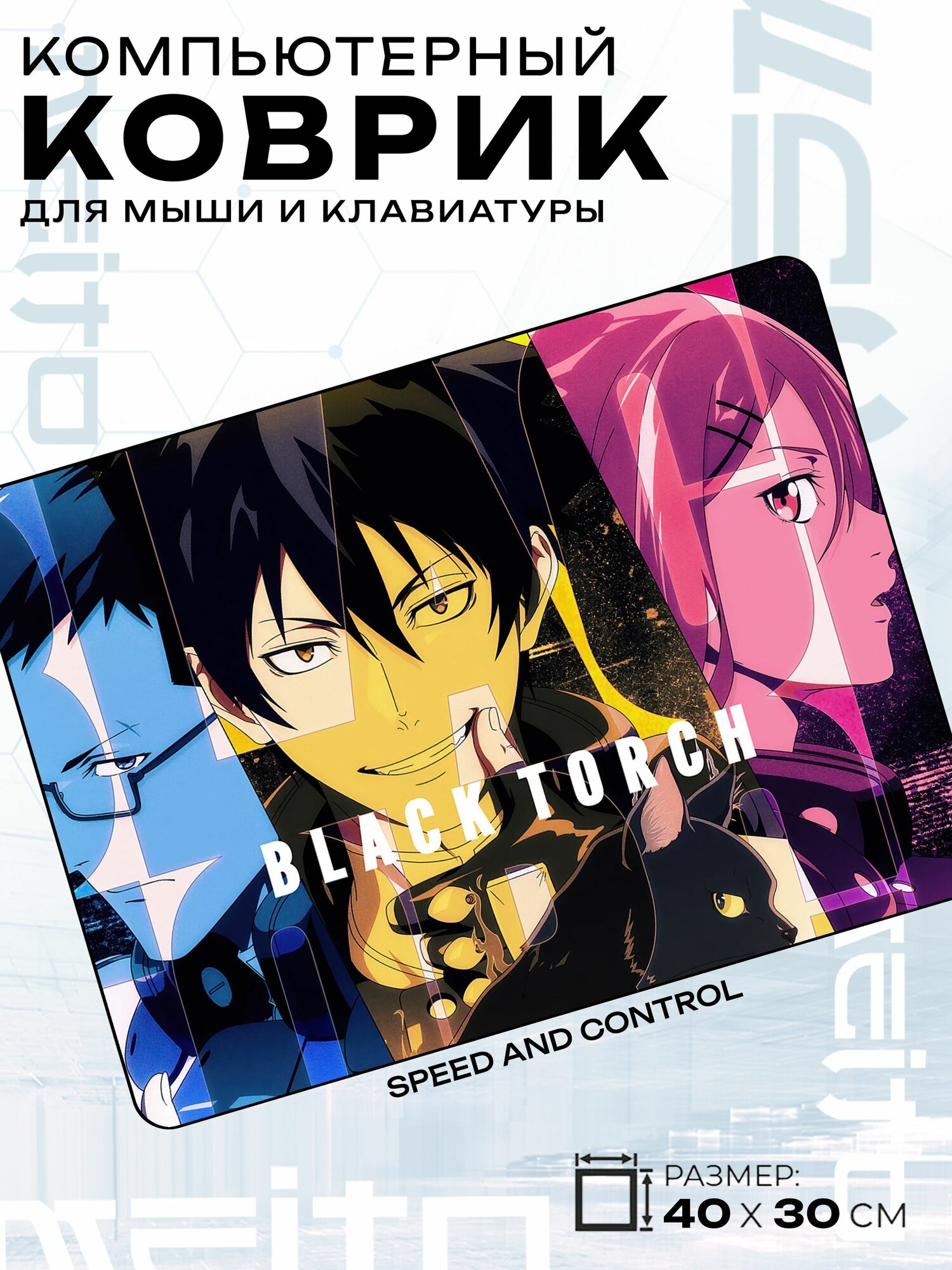 Игровой коврик для мыши жаккард 40x30 см Black Torch Чёрный факел Дзиро Адзума