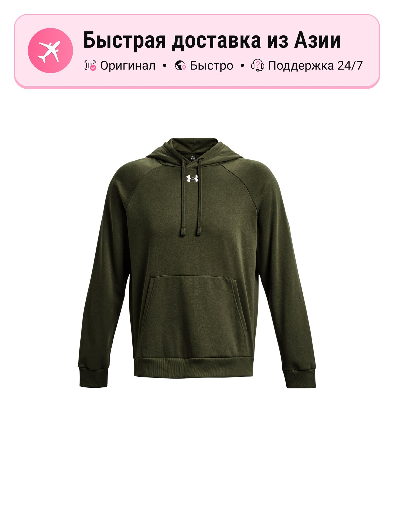 Толстовка Under Armour Rival, 1 шт.
