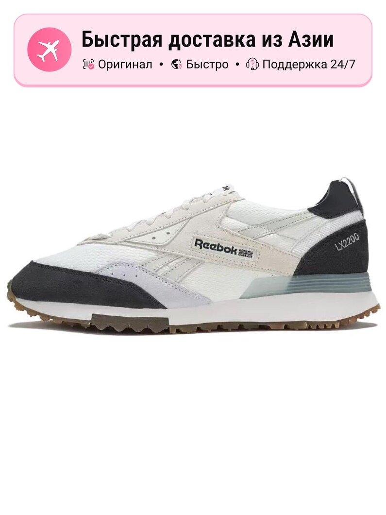 Кроссовки Reebok LX 2200