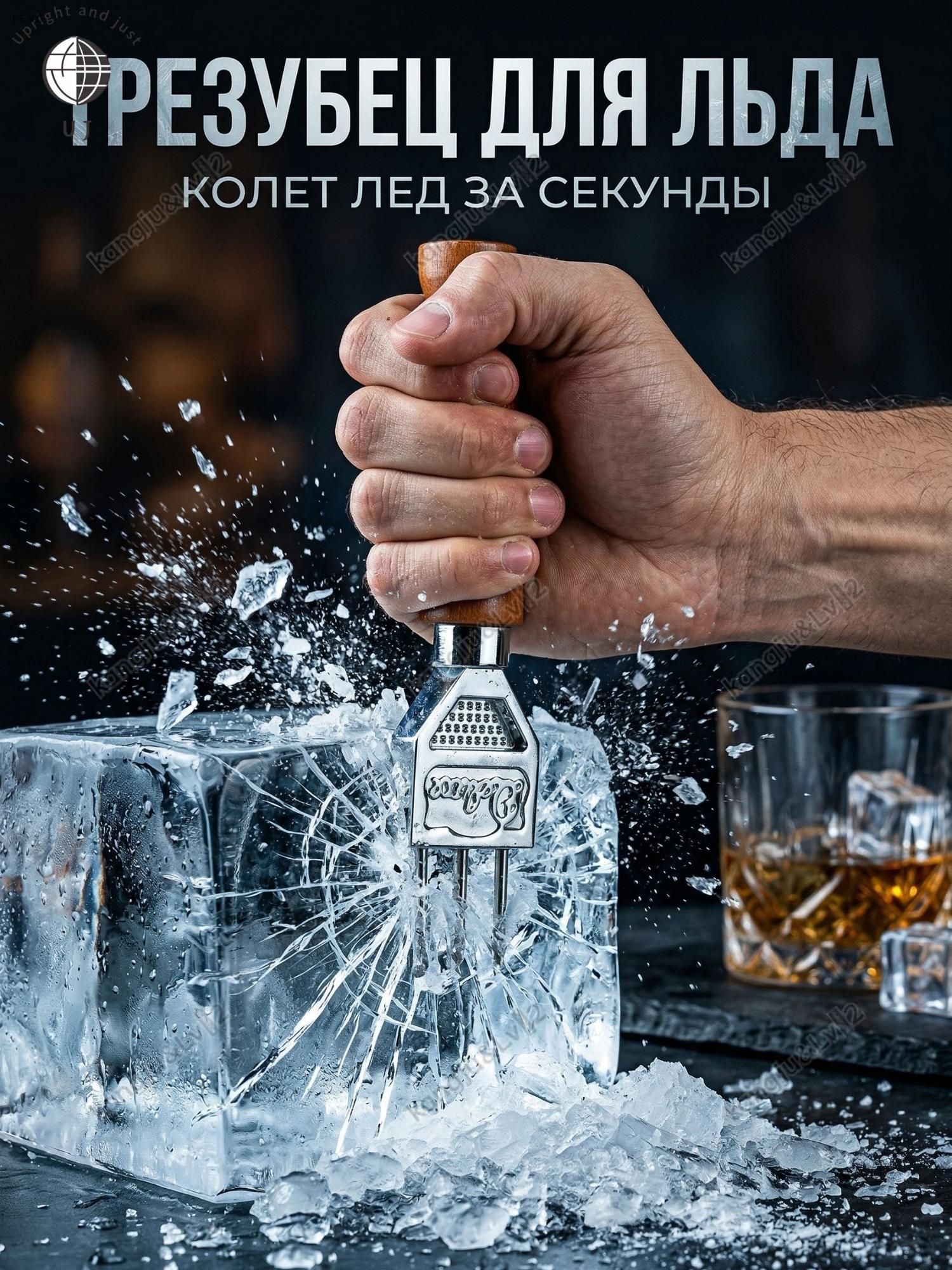 Трезубец для колки льда барный, трехзубый инструмент из нержавеющей стали с деревянной ручкой, колет лед за секунды для коктейлей, виски и холодных напитков дома и в профессиональном баре