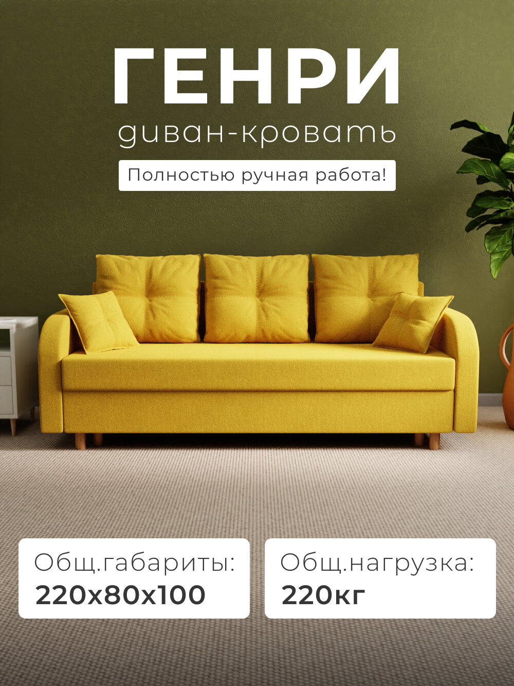 Диван кровать в гостиную, желтый